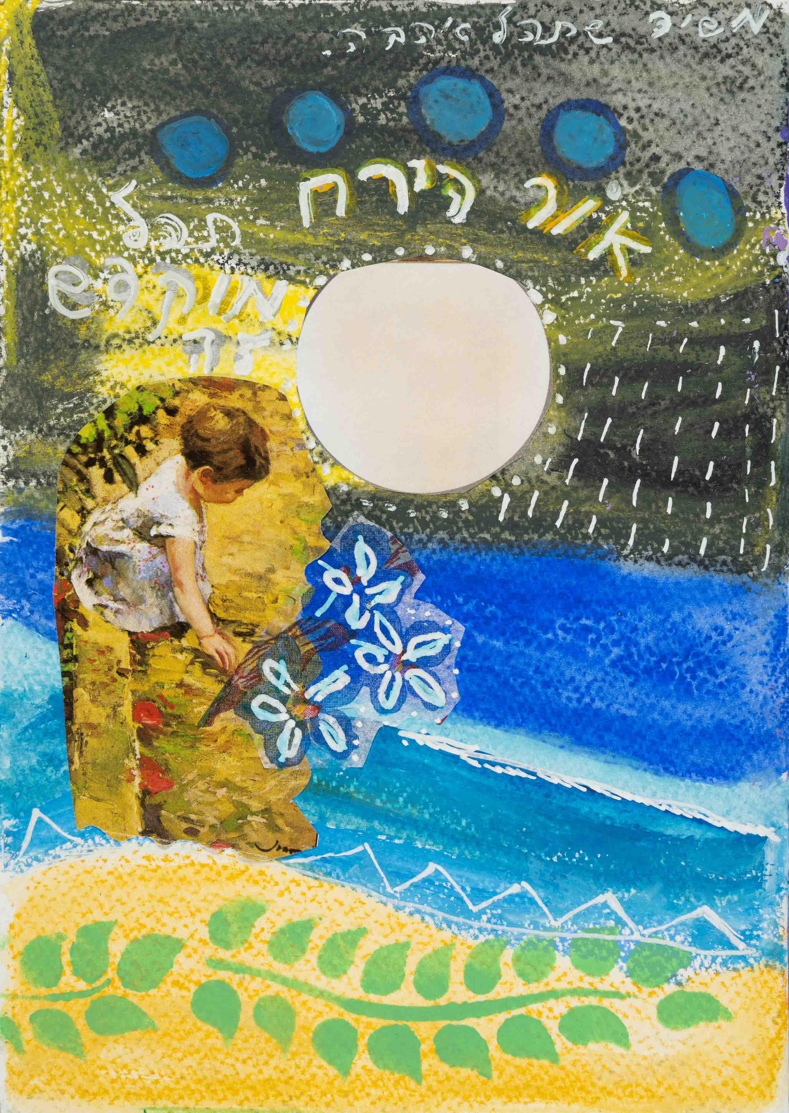 Rivka Bira - Mysteries of the Aching Heart – David Benrimon Fine Art ...