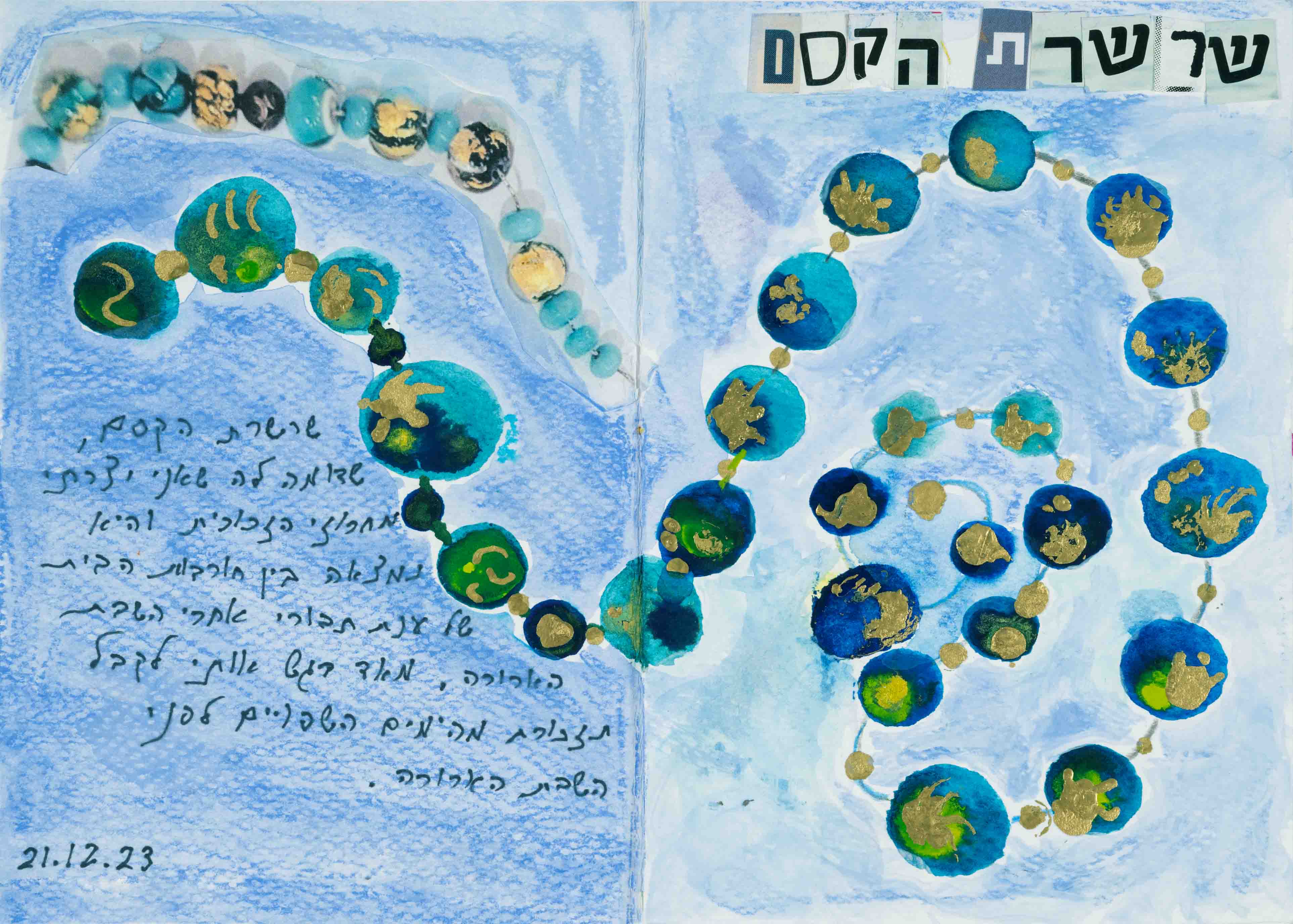 Michal Cohen - The Magic Chain – David Benrimon Fine Art Gallery